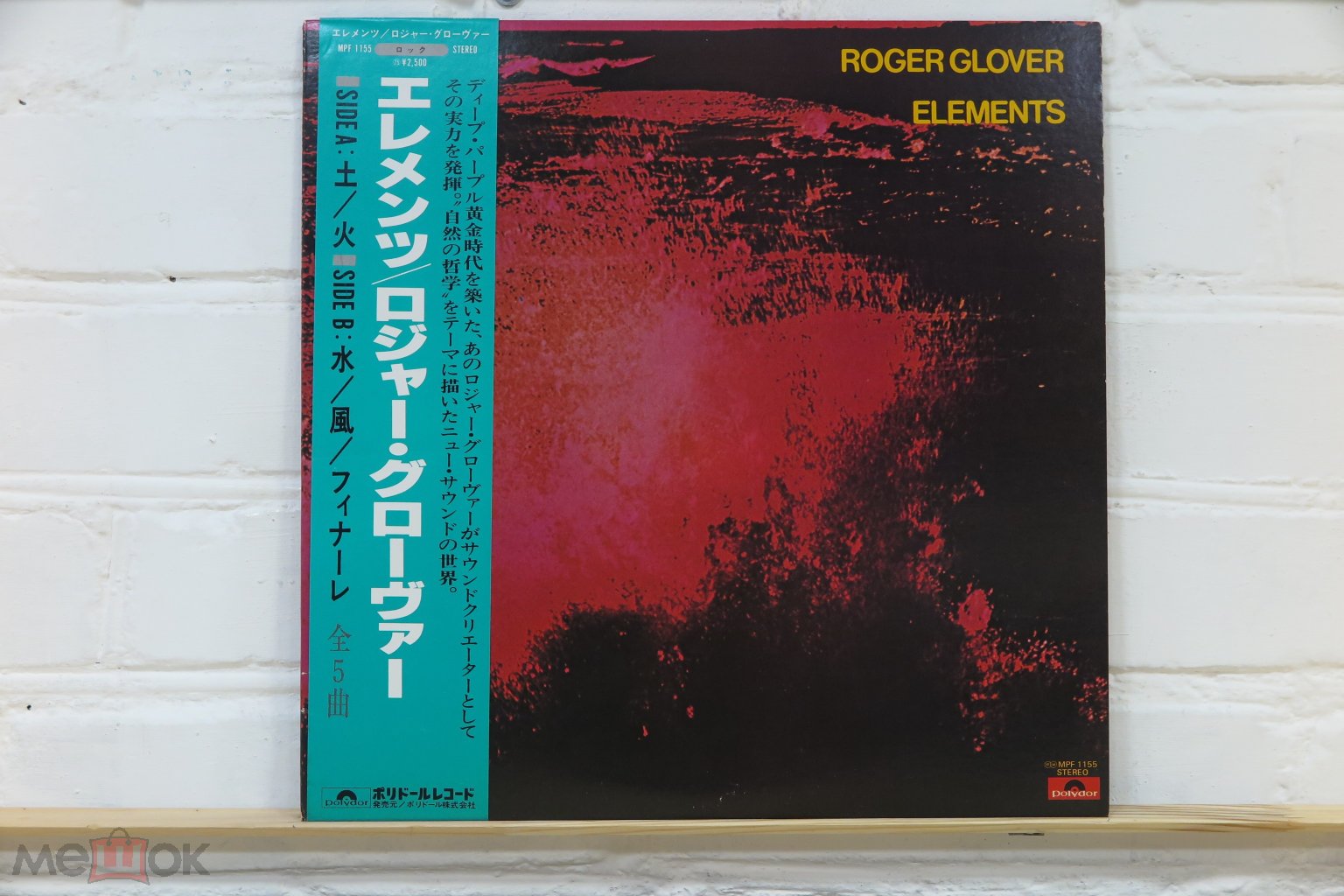 Roger Glover – Elements (Japan) - Retrozvuk.com