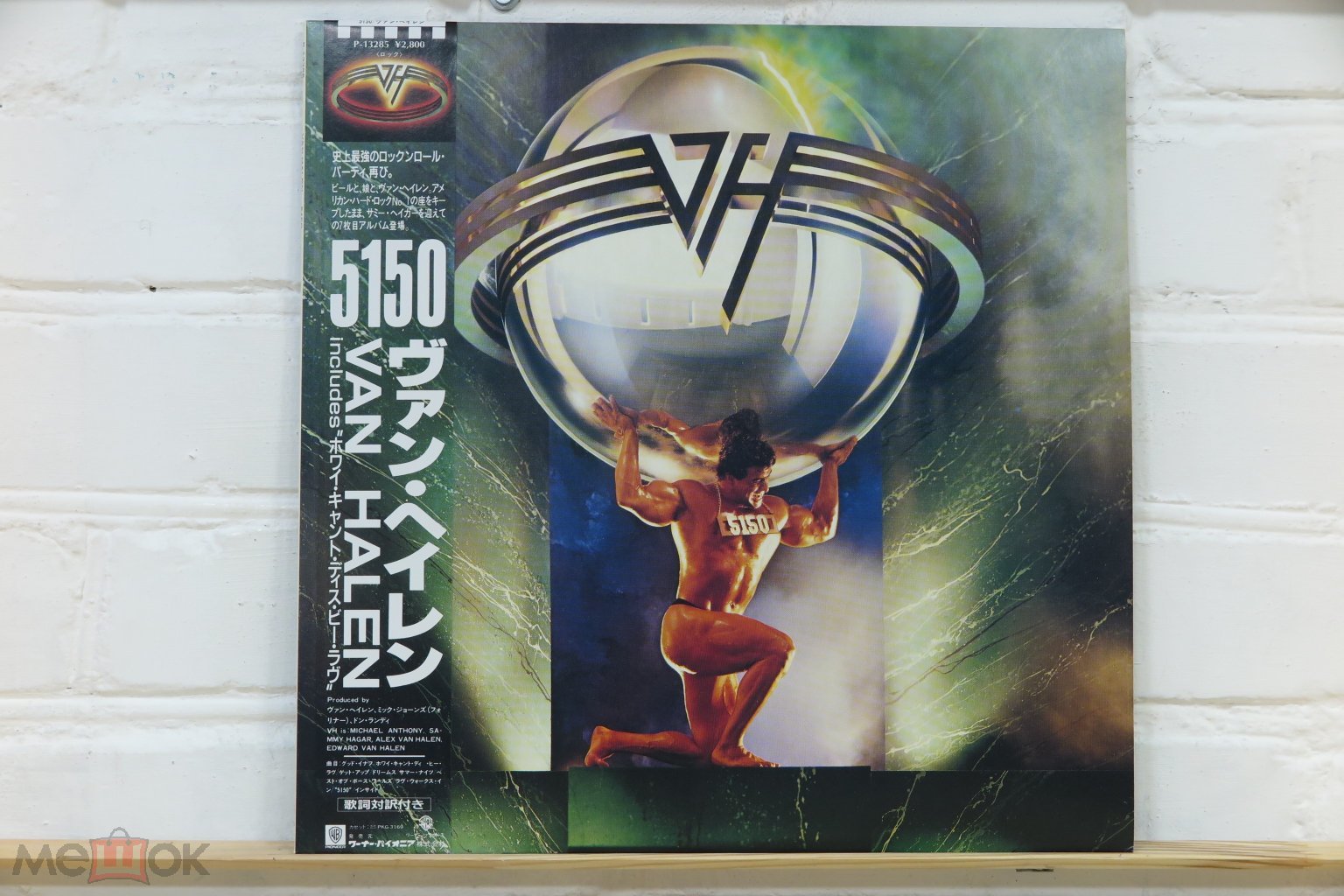 Van Halen – 5150 (Japan) - Retrozvuk.com
