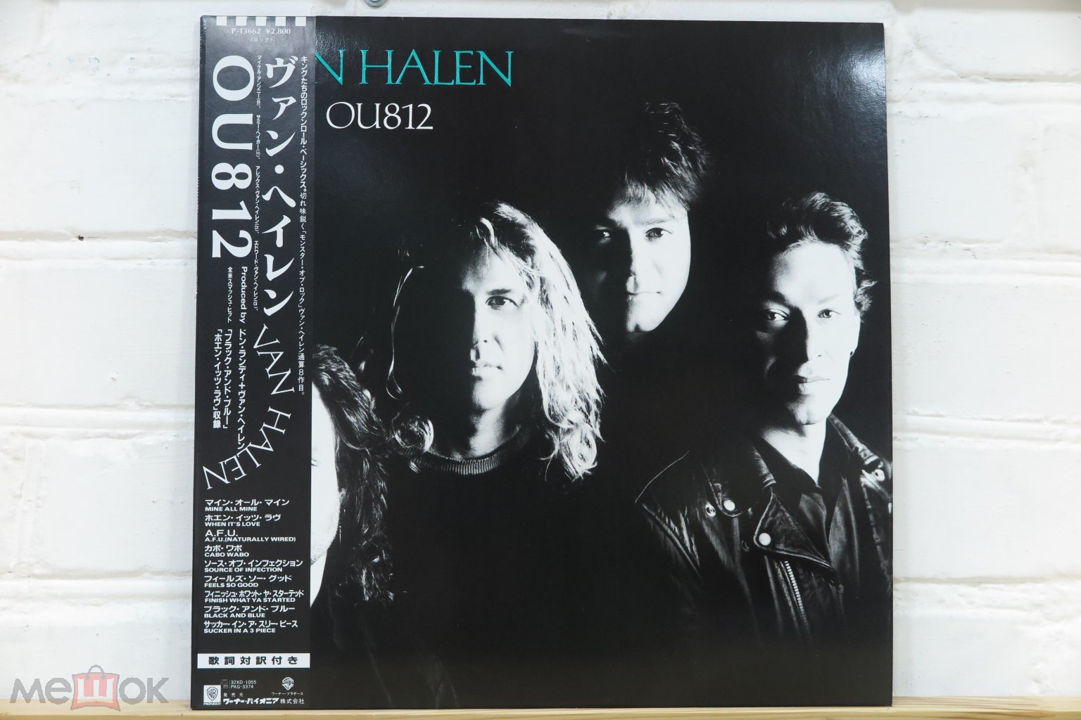 Van Halen – OU812 (Japan) - Retrozvuk.com