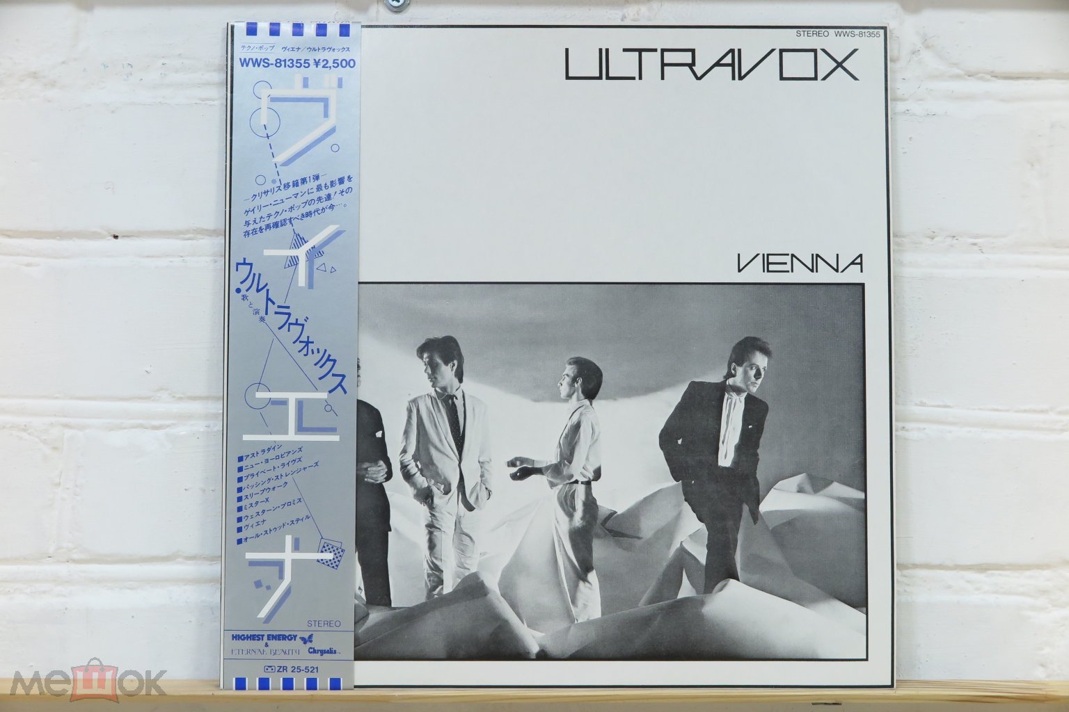 Ultravox – Vienna (Japan) - Retrozvuk.com